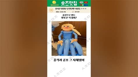 실시간 엄청난 걸 발견한 사람들ㅋㅋㅋㅋㅋ Youtube