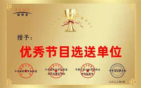 中央广播电视总台中央新影中学生频道2022华夏之星全国青少年电视艺术盛典暨中秋联欢晚会火热招募中就等你来 知乎