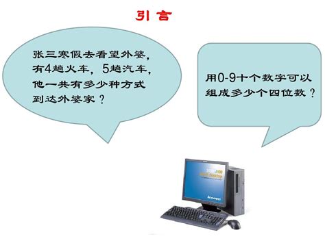 两个计数原理word文档在线阅读与下载无忧文档