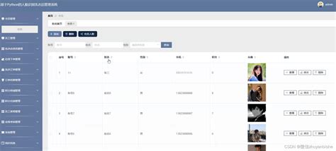 计算机毕业设计之基于python的人脸识别洗衣店管理系统 Csdn博客