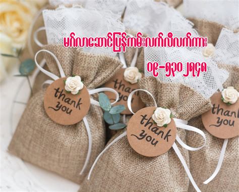 မဂ်လာဆောင်ပြန်ကမ်းလက်လီလက်ကား Bago