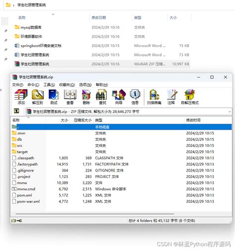 java毕业设计学生社团管理系统（springboot mysql jdk1 8 meven） java校园社团管理jdbc csdn博客