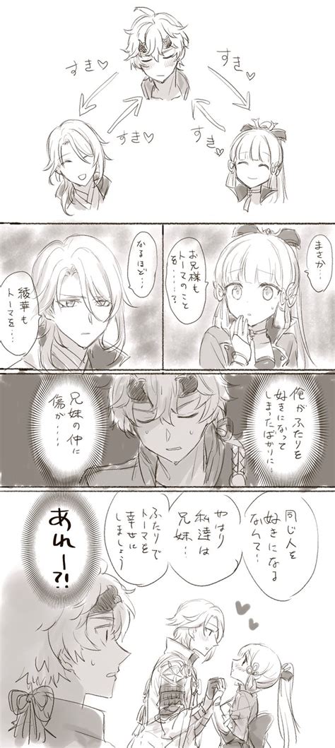 Kamisato Ayaka Kamisato Ayato And Thoma Genshin Impact Drawn By Sbs Danbooru