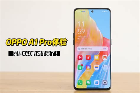 Oppo A1 Pro上手体验：最强千元机，荣耀x40的对手来了！凤凰网视频凤凰网