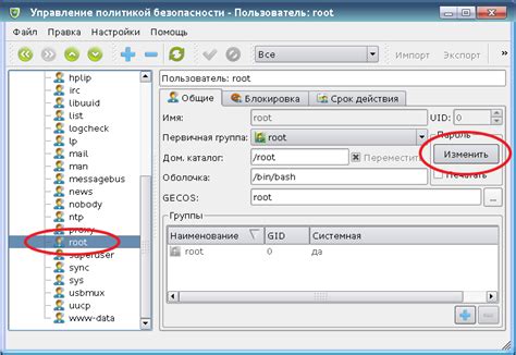 Как получить Root доступ в Astra Linux Common Edition графический интерфейс