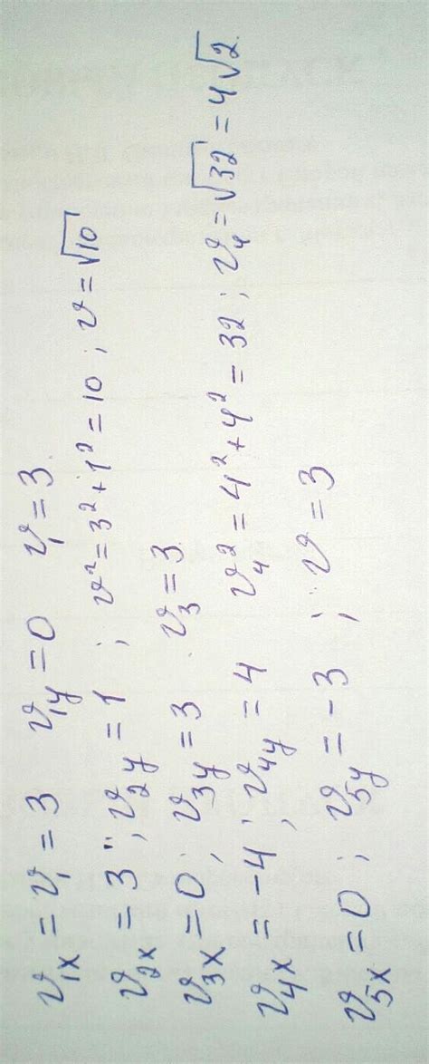 определите проекции векторов скорости приведенных на рисунке 30 определите модули векторов