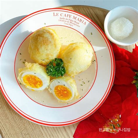 삶은 계란 튀김 달걀 튀김 반숙