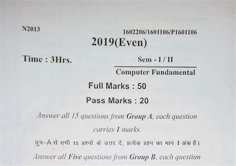 Computer Fundamental Question Paper 2019 Way To Polytechnic