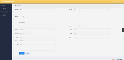 【附源码】java食品溯源信息查询系统（ssm毕业设计mavenvue计算机专业）溯源防伪查询源码 Csdn博客