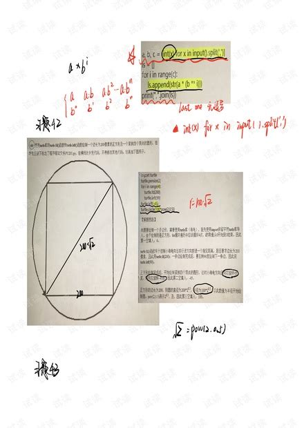 【免费】计算机二级python真题题库（题目答案）电子版笔记2python二级题目计算机二级python历年真题资源 Csdn下载