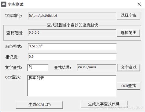 懒人精灵ocr文字查找工具的使用 懒人精灵识别数字 csdn博客