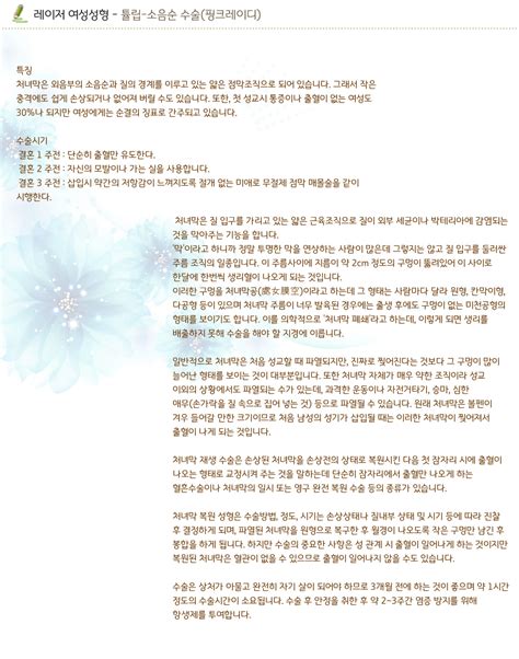 3 3 처녀막 재생술