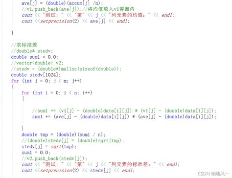 用c随机生成一个多维数组 实现均值归一算法数组归一化处理 C Csdn博客