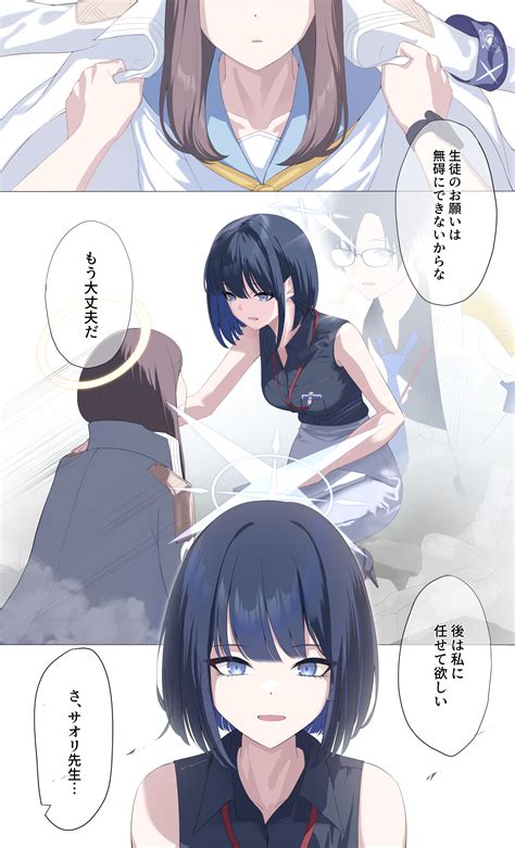 Sensei And Saori Blue Archive Drawn By Okano Yuuto Danbooru