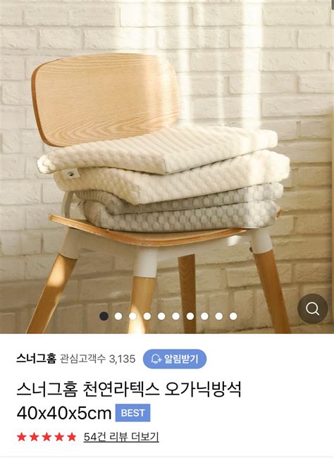 라텍스방석 판매합니다 당근마켓 중고거래