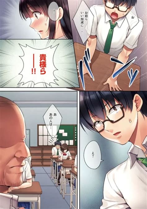 教頭からデートの写真を見せられ不純異性交遊として処分されちゃうエロ漫画 エロ漫画ライフ