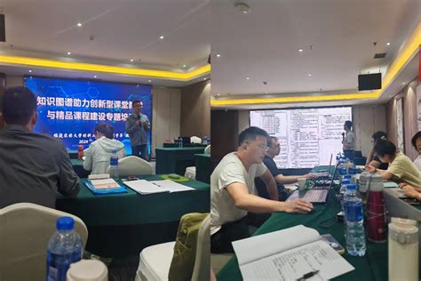 商学院教师参加“课程知识图谱建设从 0 到 1 实操与深度应用工作坊（升级版）”培训 郑州升达经贸管理学院 商学院