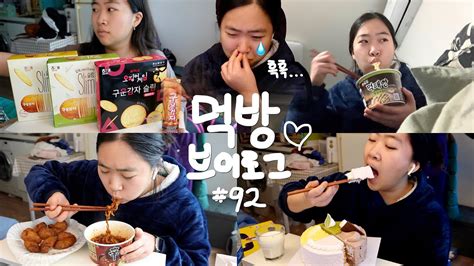 취미 밥먹다 울기 신볶게티 고메 소바바치킨 소이허니 윙봉 먹태깡 청양마요 컵라면 뚜레쥬르 케이크 한판 퍼먹기 꼬북칩 먹방 브이로그 92 Ft구운감자슬림 매콤한맛