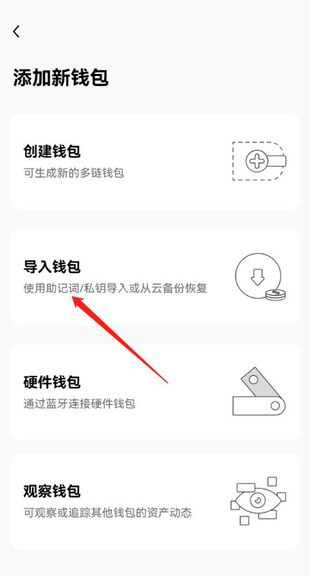 潘潘 pan ⭕️rdinals🧙🏻‍♂️ on twitter btc钱包导入okx教程： 1 okx需要更新到最新版本 2