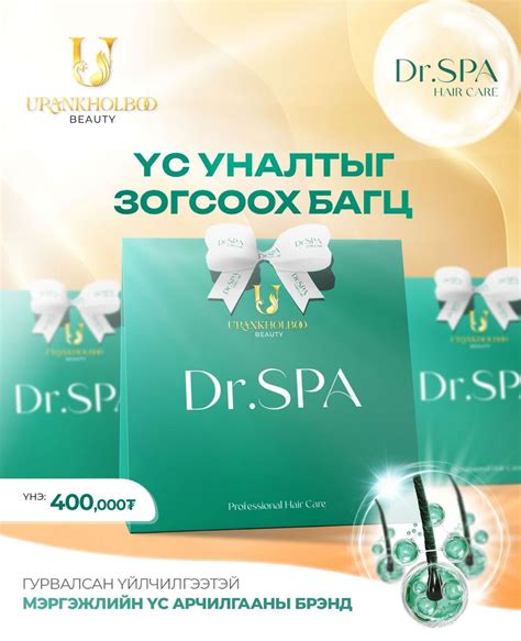 Үс уналтыг зогсоох багц