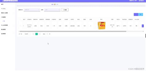 java php node js python上虞烟草物流配送系统【2024年毕设】 csdn博客