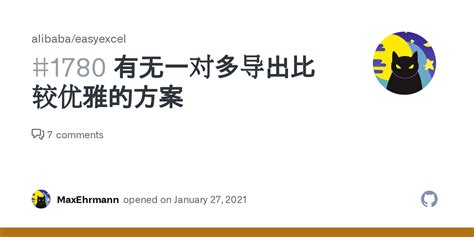 有无一对多导出比较优雅的方案 · Issue 1780 · Alibabaeasyexcel · Github