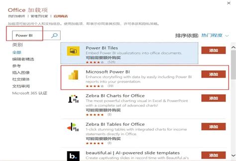 探索power Bi全球版报表嵌入ppt的两种方式及最新增强功能 知乎