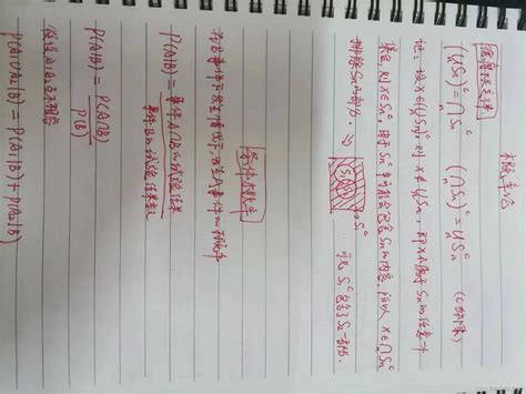 概率导论学习笔记 csdn博客