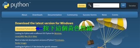 給中小學生的 Python 單元一：python 安裝 Yunlinsong