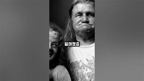 대대로 근친 결혼을 한 집안의 현실 Youtube