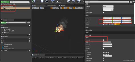 ue4学习笔记 生成和销毁actor（蓝图版） ue4销毁actor csdn博客