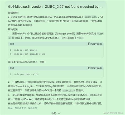 docker 的mysql容器中没有mysqlbinlog mysql5 7镜像找不到mysqlbinlog csdn博客
