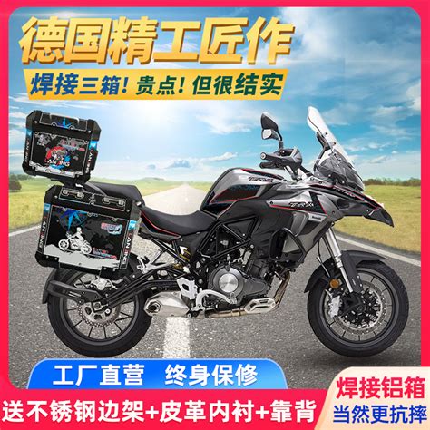 适用于贝纳利TRK502 BJ500GS钱江骁500边箱三箱铝合金改装后备箱 虎窝淘