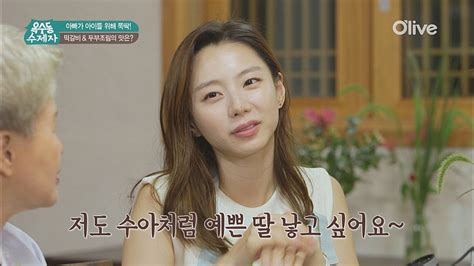 박수진 And 배용준 ′예쁜 딸 낳고 싶어요′ 네이버 Tv