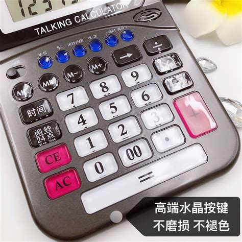 包邮卡迪奥计算器大号真人发音财务会计商务家用多功能计算器 虎窝淘