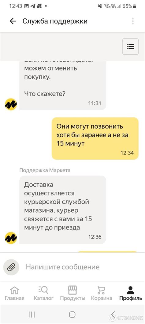 Отзыв о интернет аптека Это Г лучше обходить стороной