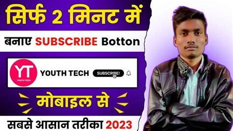 Subscribe Animation Kaise Banaen How To Make Subscribe Animation In Kinemaster Youtube