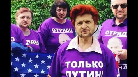 Зеленский Владимир Путин Молодец Ai Cover Youtube