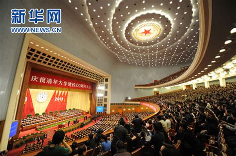 胡锦涛等出席庆祝清华大学建校100周年大会 时政 人民网