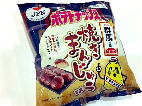 Calbeeカルビー公式 On Twitter 47都道府県の“地元ならではの味”をポテトチップスで再現する｢♡jpnラブジャパン