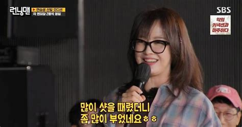 ‘런닝맨 송지효 퉁퉁 부은 얼굴로 “600샷 때렸더니 좀 많이 부었다” 레이저 시술 고백
