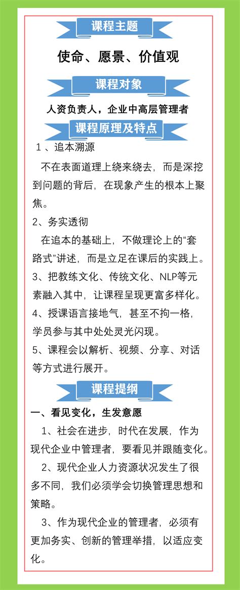 使命、愿景、价值观