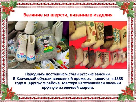 Культура и народные традиции Калужского края презентация онлайн