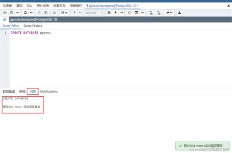 PostgreSQL pgadmin 基本使用 pgadmin 如何使用 CSDN博客 PostgreSQL pgadmin 基本使用 pgadmin 如何使用 CSDN博客