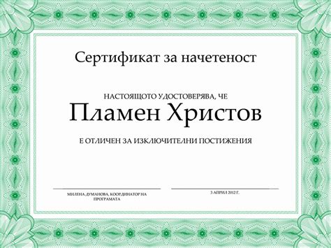 Покана за абитуриентски бал (шаблон "Абитуриентски бал", сгъване в средата)