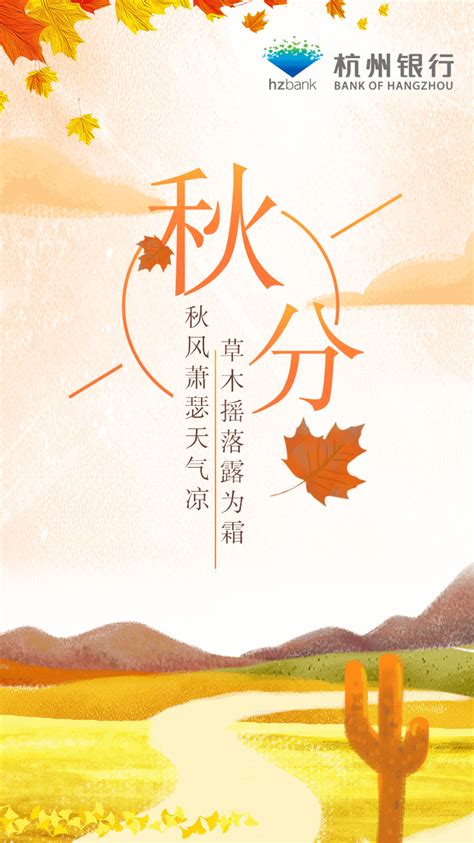 秋分是秋天到来的意思吗 我国