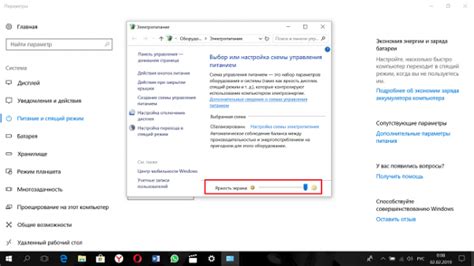 Как увеличить и уменьшить яркость ноутбука