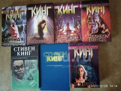 Стивен Кинг — купить в Красноярске Состояние Б у Художественная на интернет аукционе