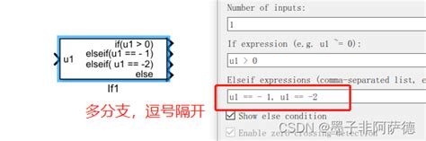 simulink while if switch case simulink中实现if多重判断 csdn博客