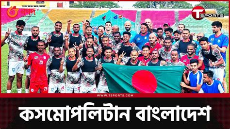 এমন বৈচিত্র্যময় বাংলাদেশ কে ভেবেছিলো? | T Sports - YouTube